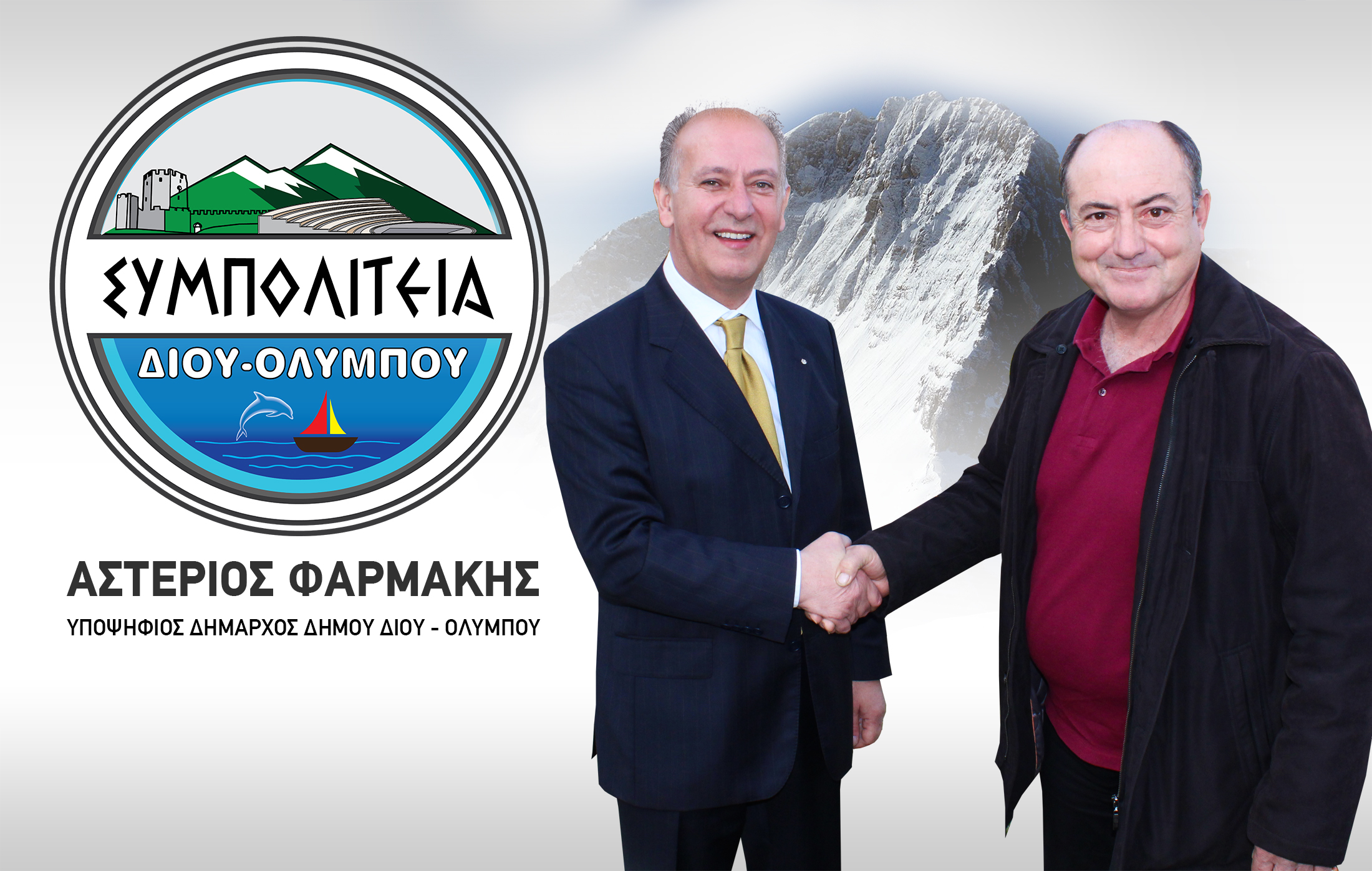 Β. Ξηρομερίτης: «Στέκομαι απέναντι σε ότι μας οδήγησε σε στασιμότητα. Η ...